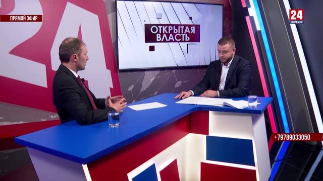 Открытая власть