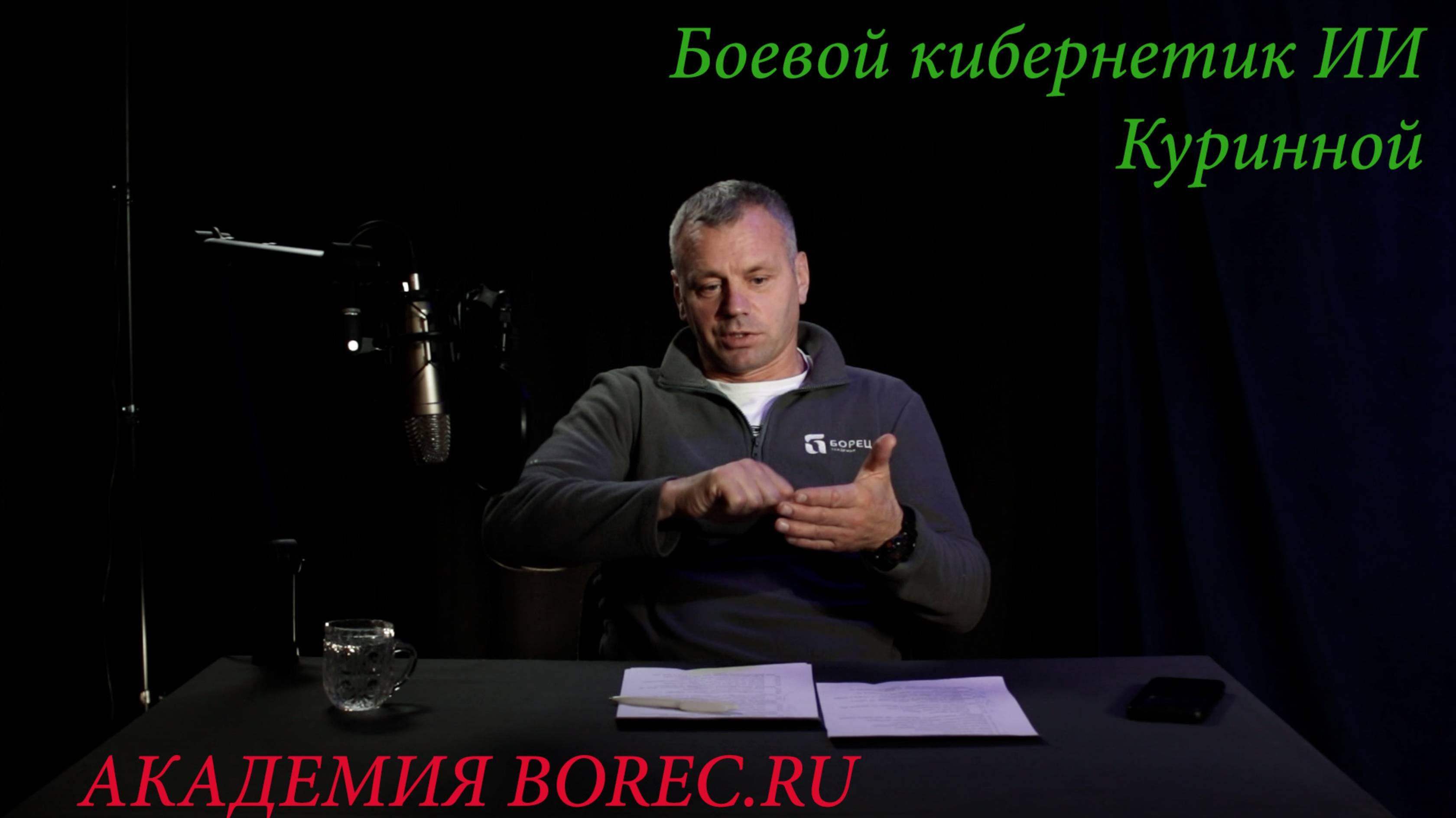 А как ответишь ты