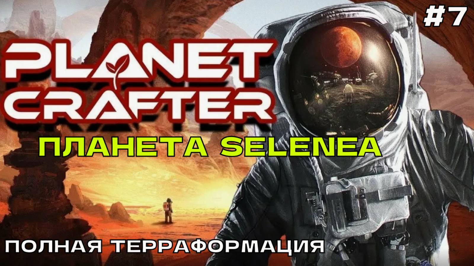 The Planet Crafter (Selenea)