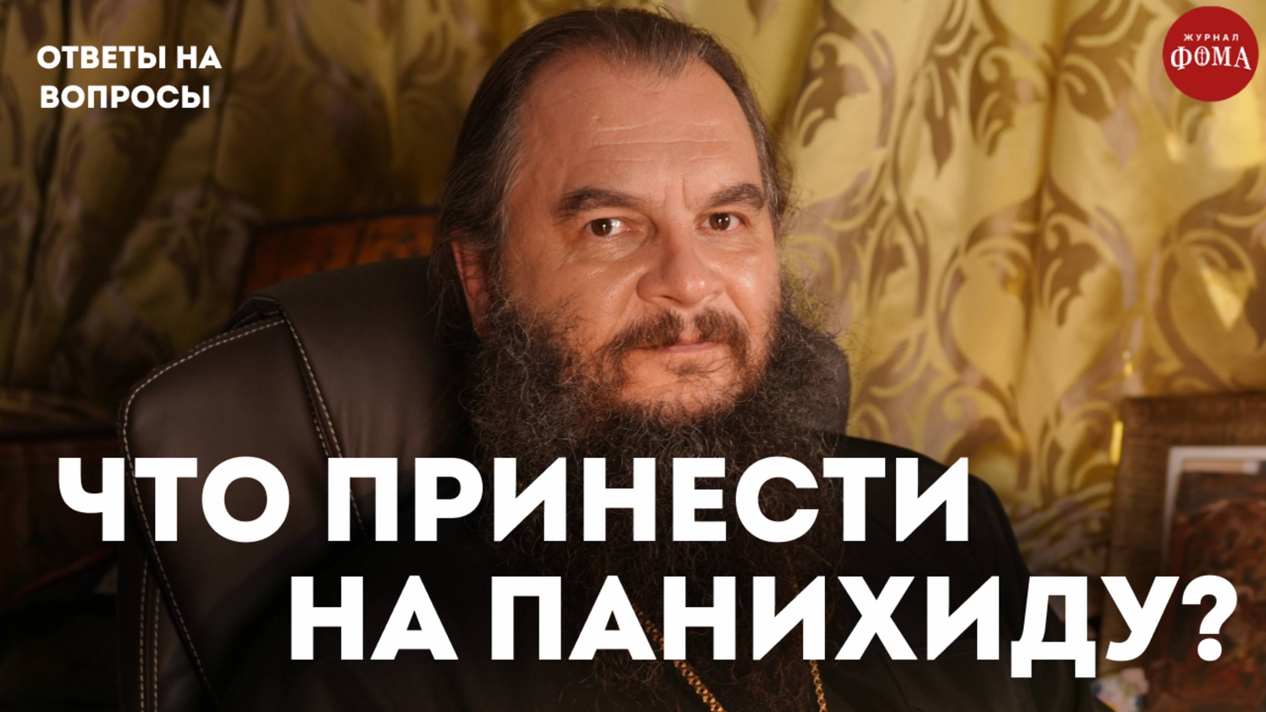Ответы на вопросы