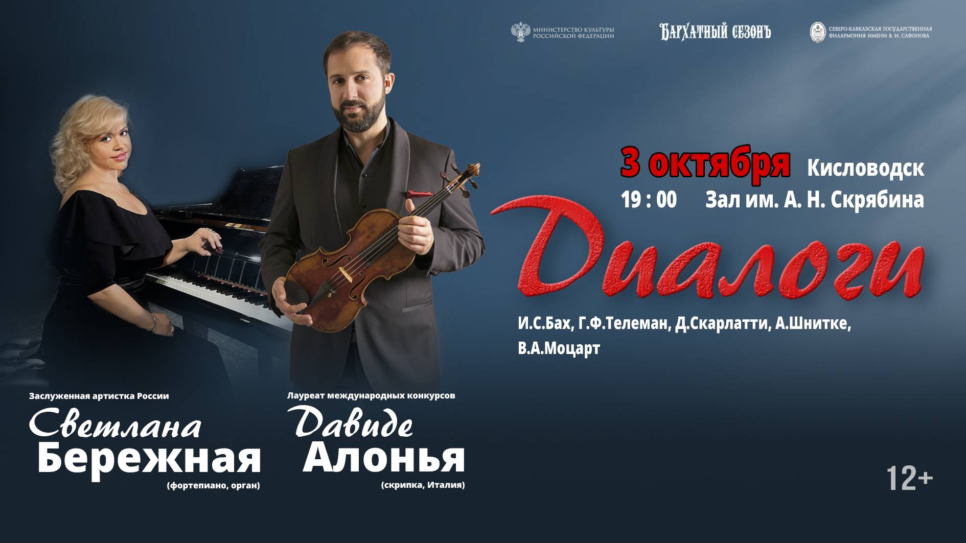 Органная музыка
