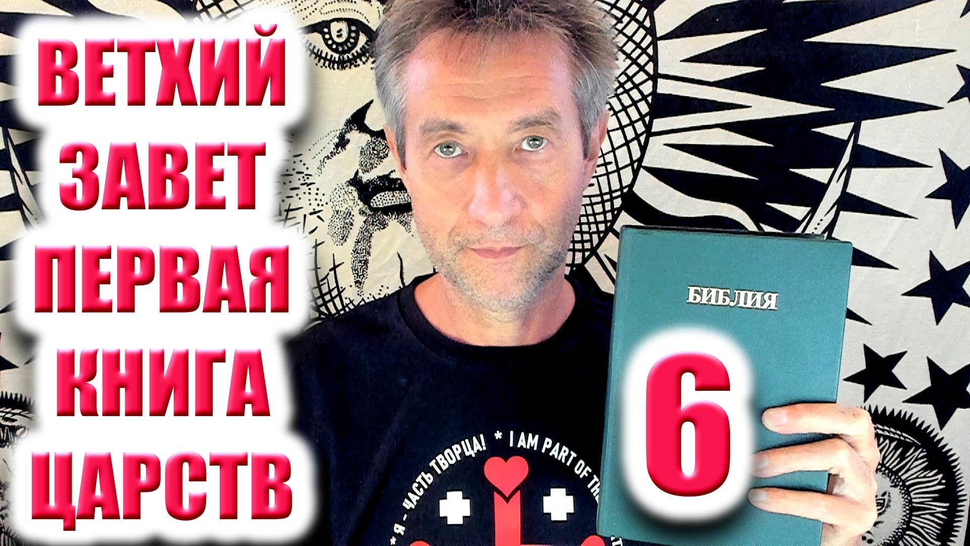 Про Господа, его слуг и рабов. Про религии.