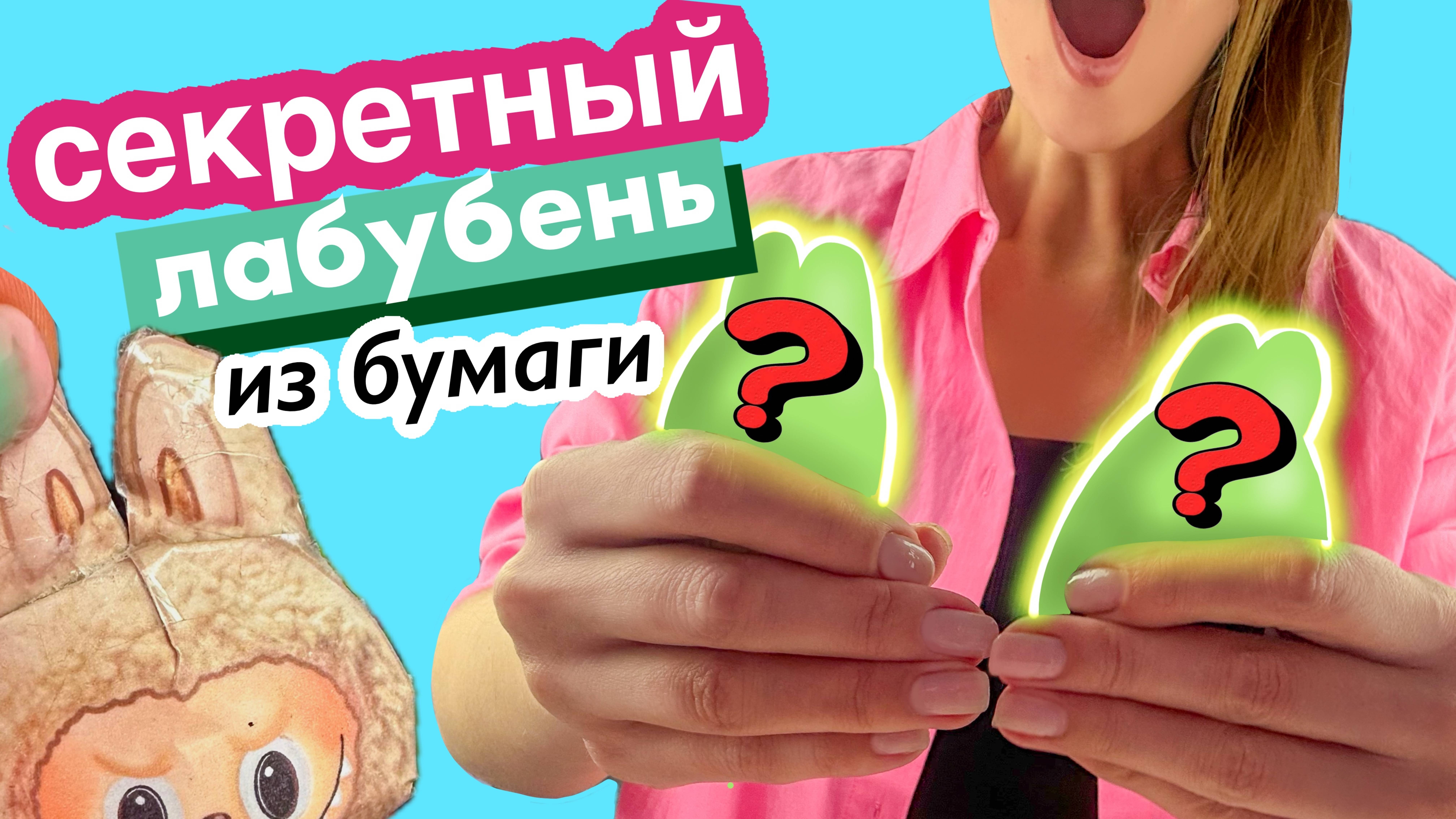 Поделки из бумаги