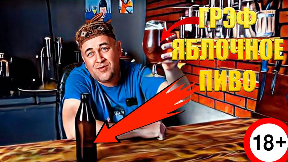 Домашние напитки. Винокурня
