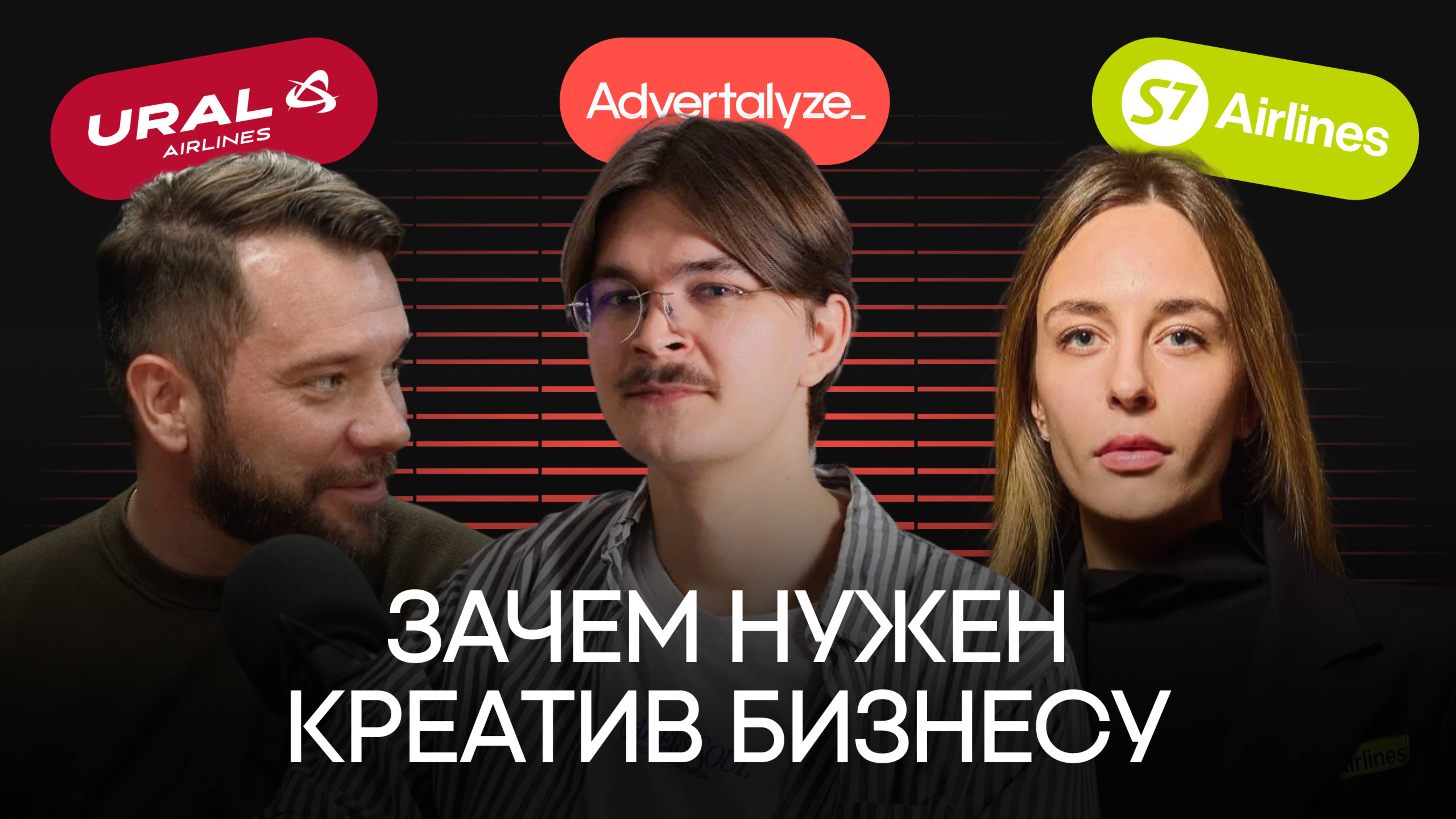 Подкаст о маркетинге «Большие Шишки»‎