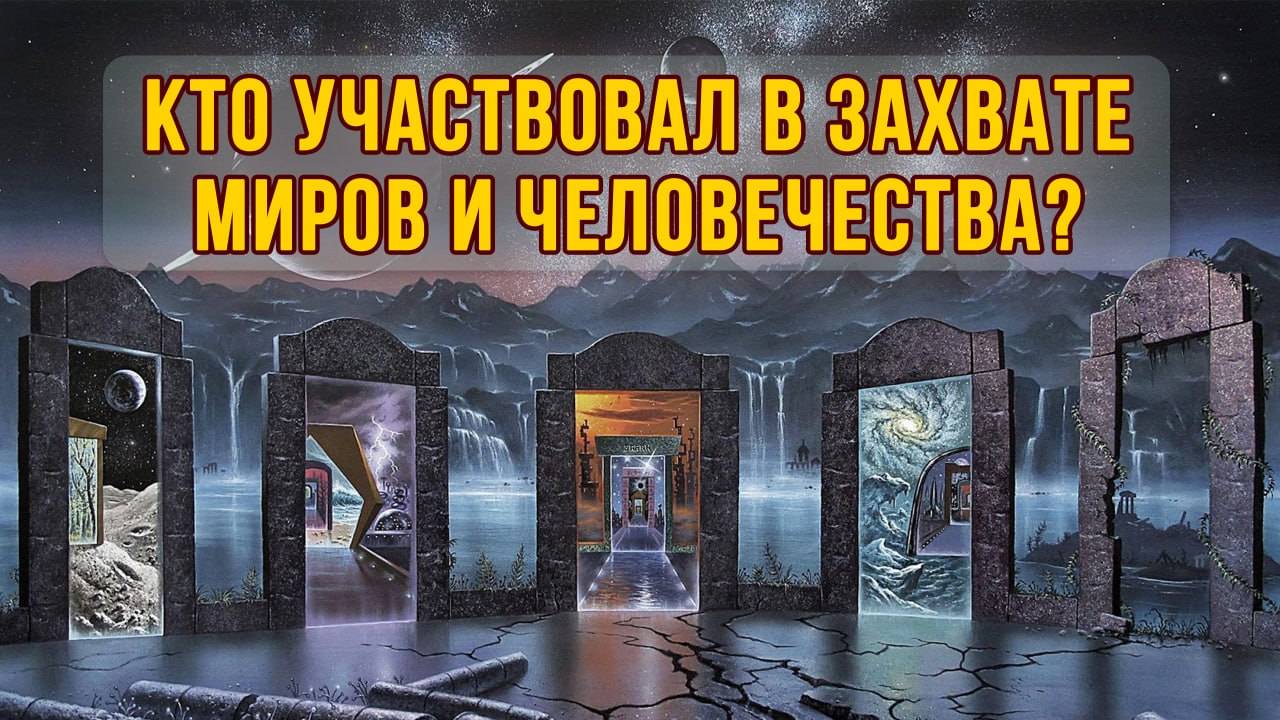 Альтернативная история.