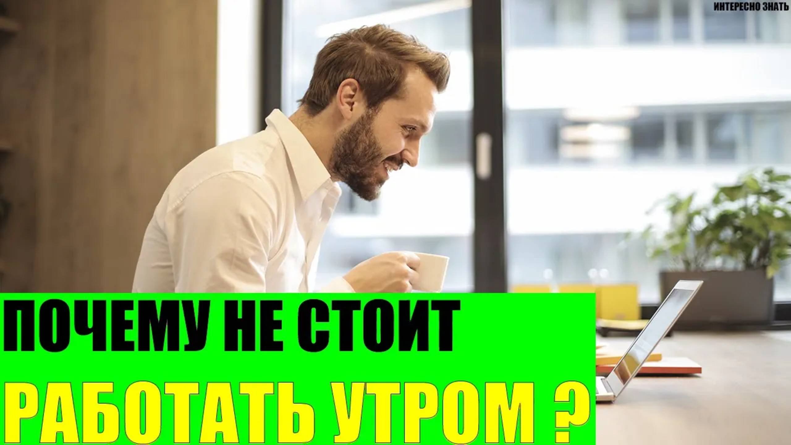 Психология