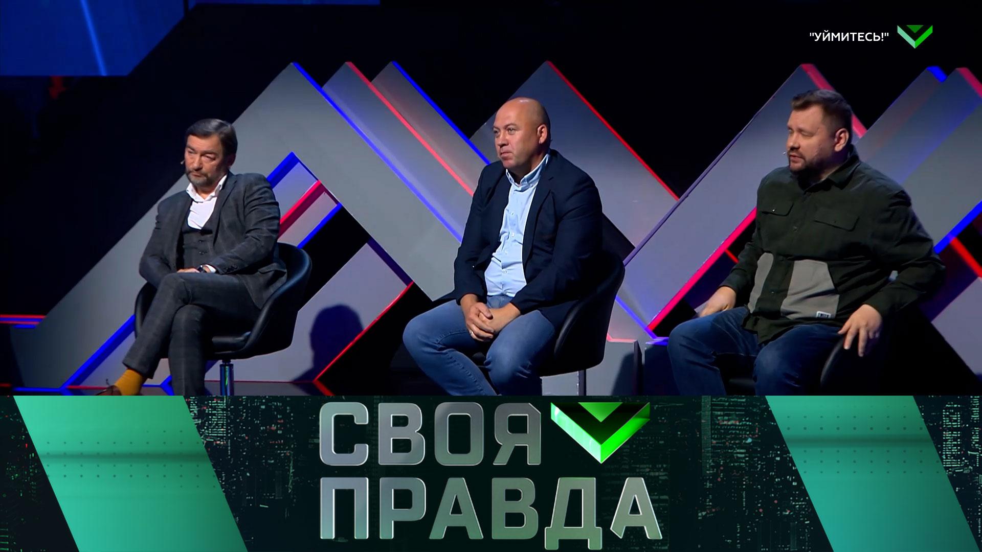 Своя правда с Романом Бабаяном | Все выпуски