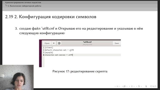 Администрирование сетевых подсистем | Лабораторная работа №6