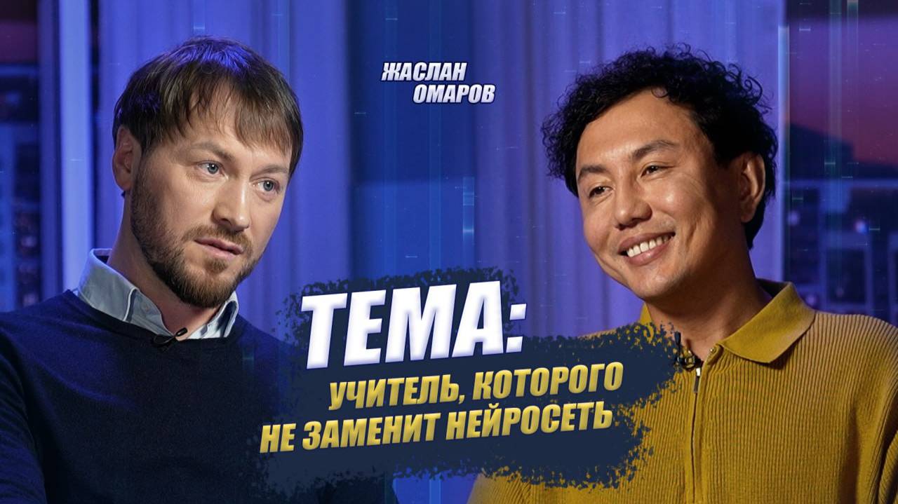 Тема