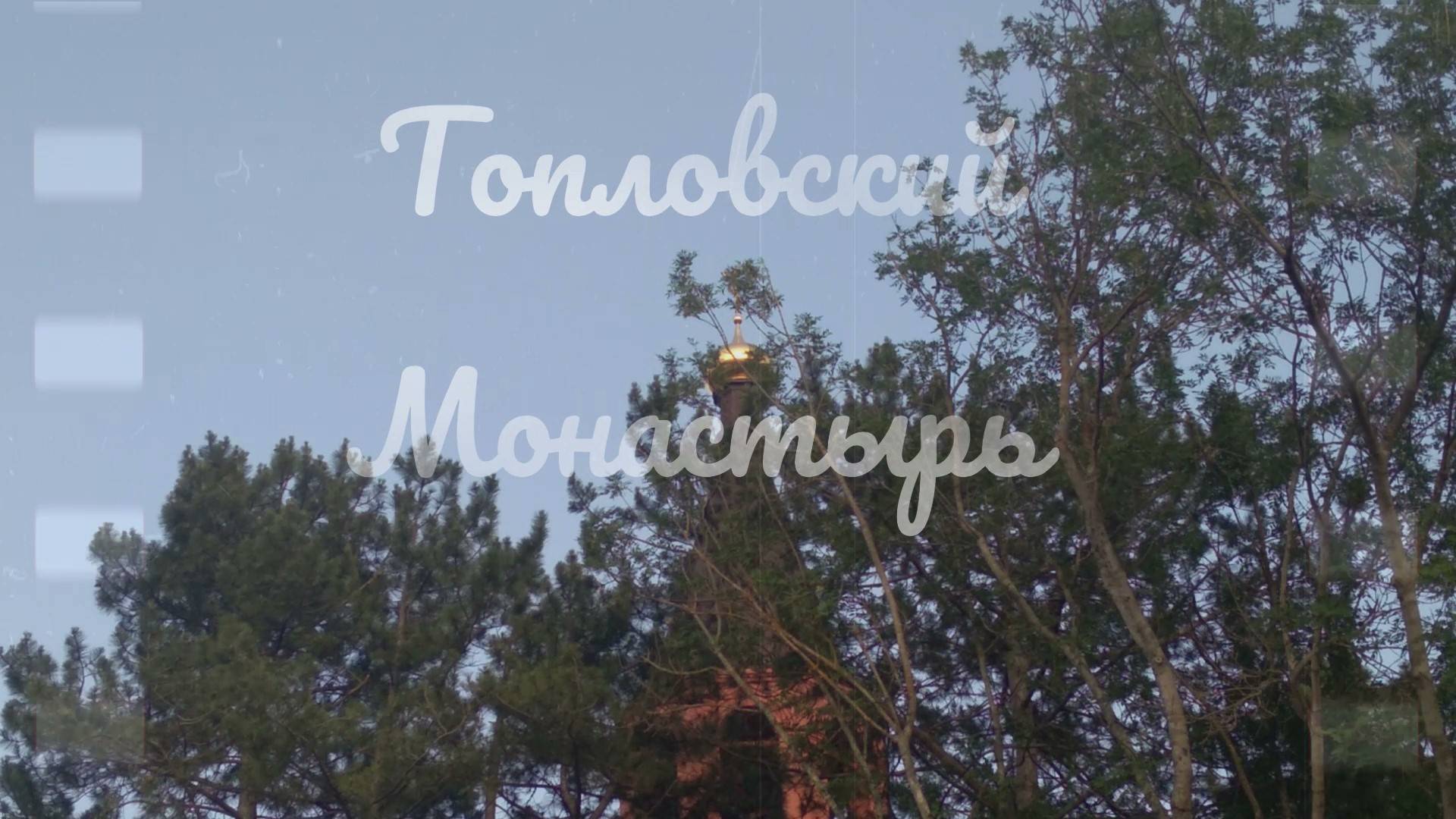 Путешествия