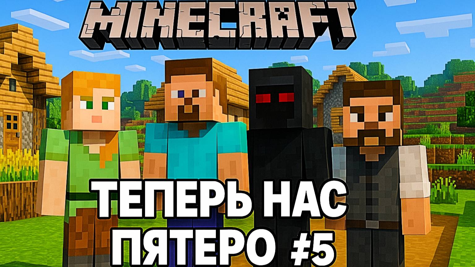 MineCraft 📦