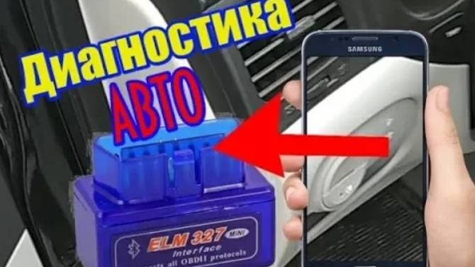 Авто