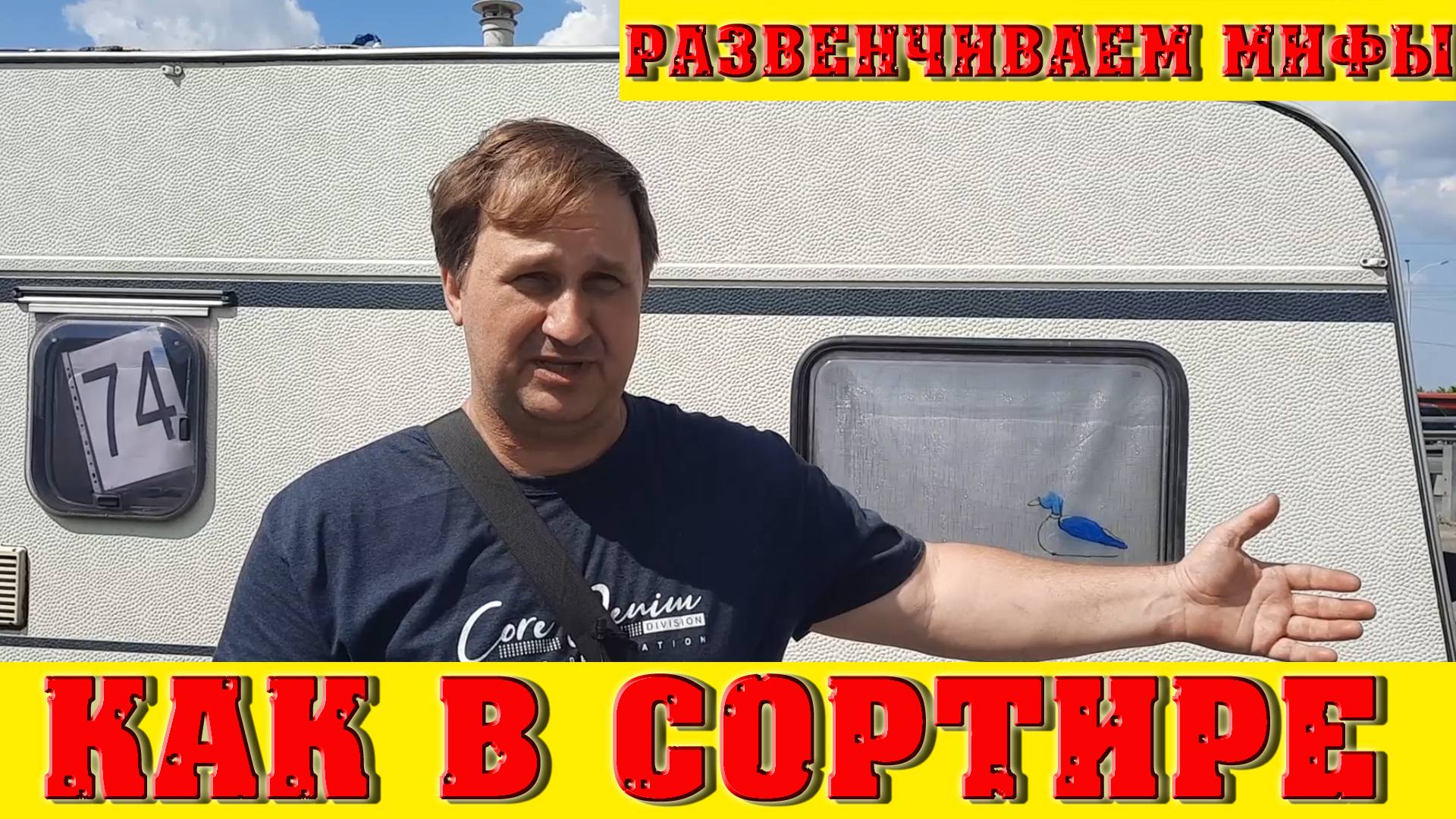 Всё про караван (технические вопросы)