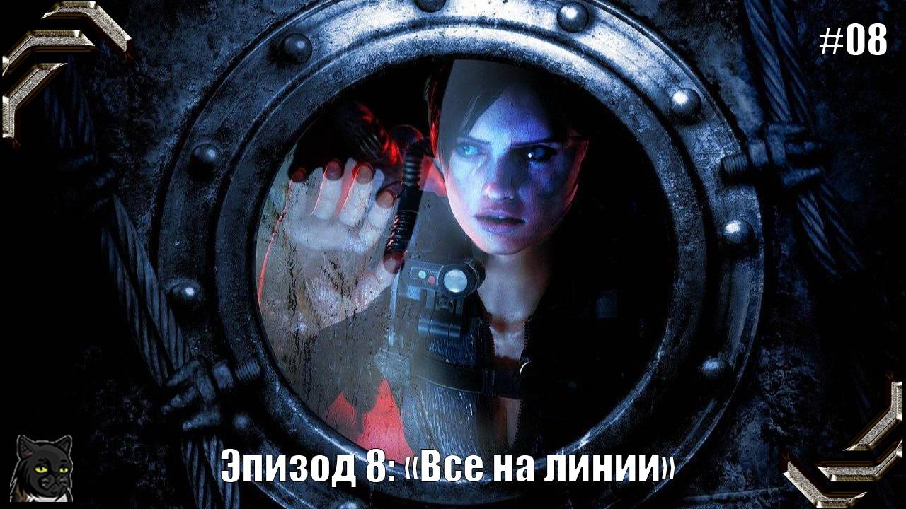 Resident Evil Revelations