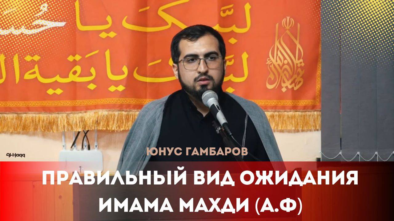 Юнус Гамбаров