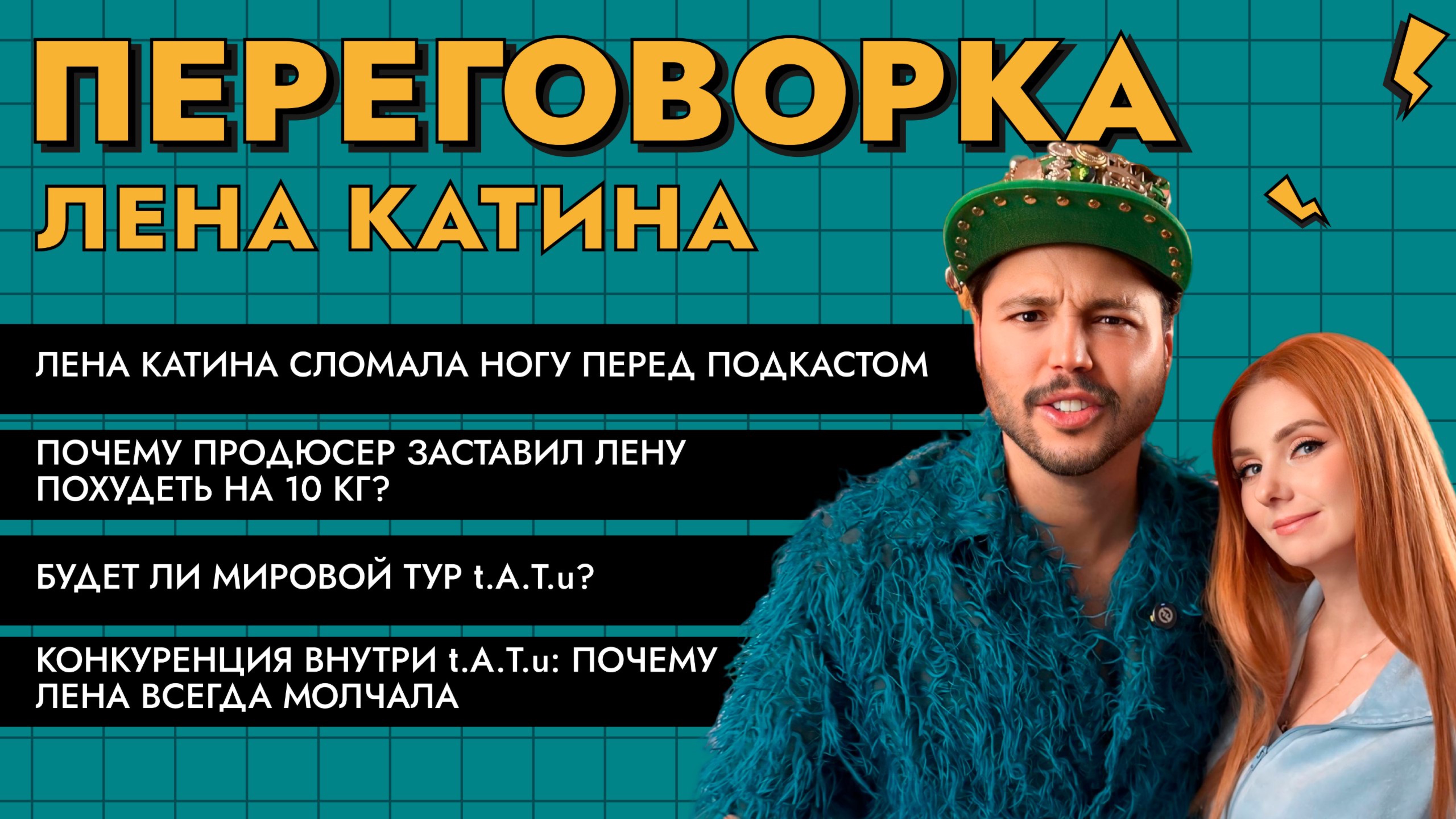 Переговорка