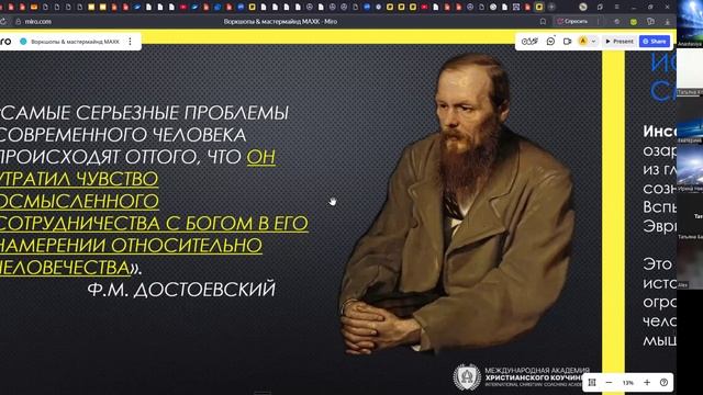 Кафедра Христианского Коучинга