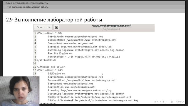 Администрирование сетевых подсистем | Лабораторная работа №5