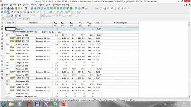Проектирование систем отопления в программном комплексе Danfoss OZC+CO