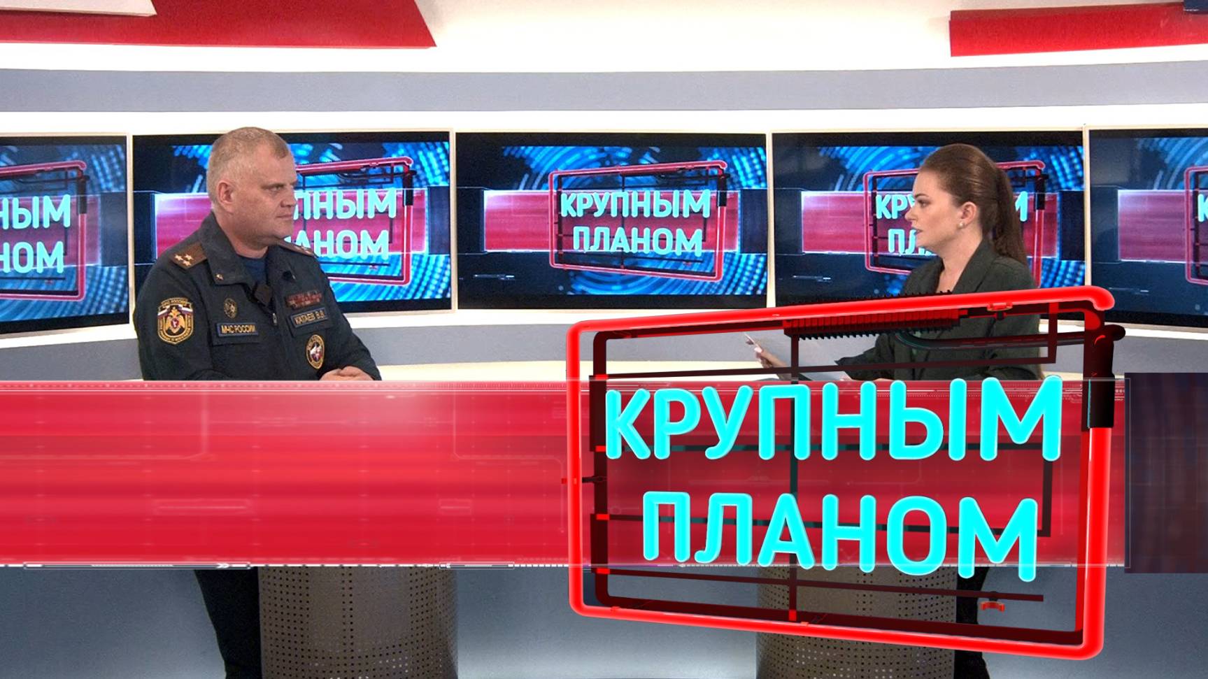 Крупным планом