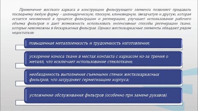 Проектирование и расчет средств обеспечения безопасности