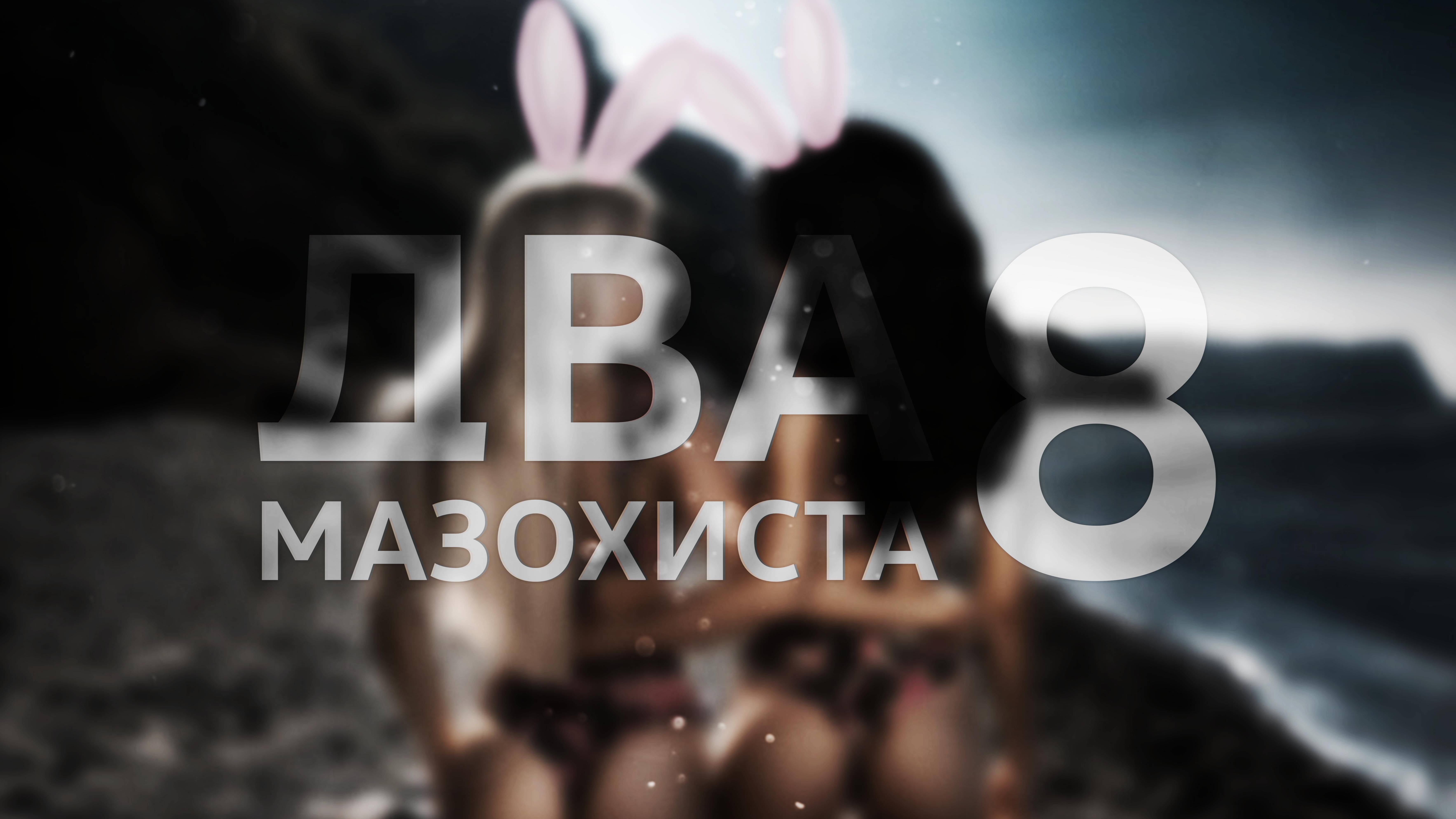 Зайцы