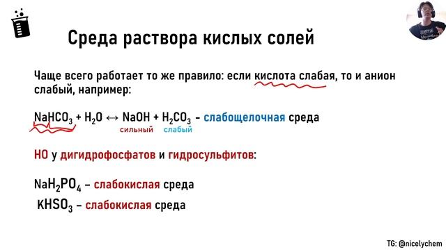Гидролиз. 21 задание
