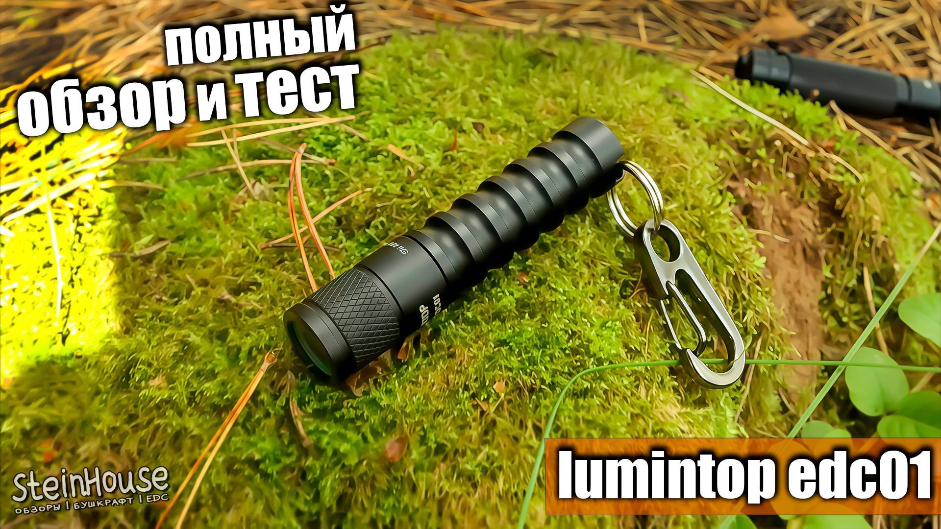 Фонари, светильники