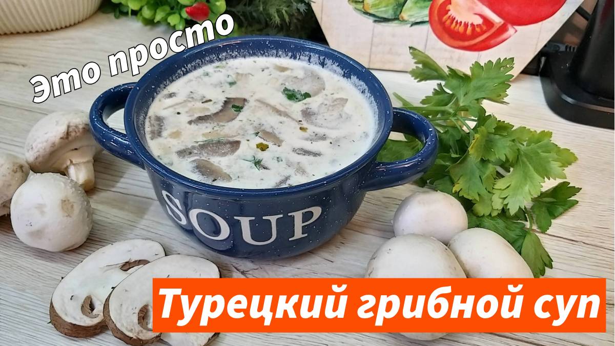 Первые блюда.
