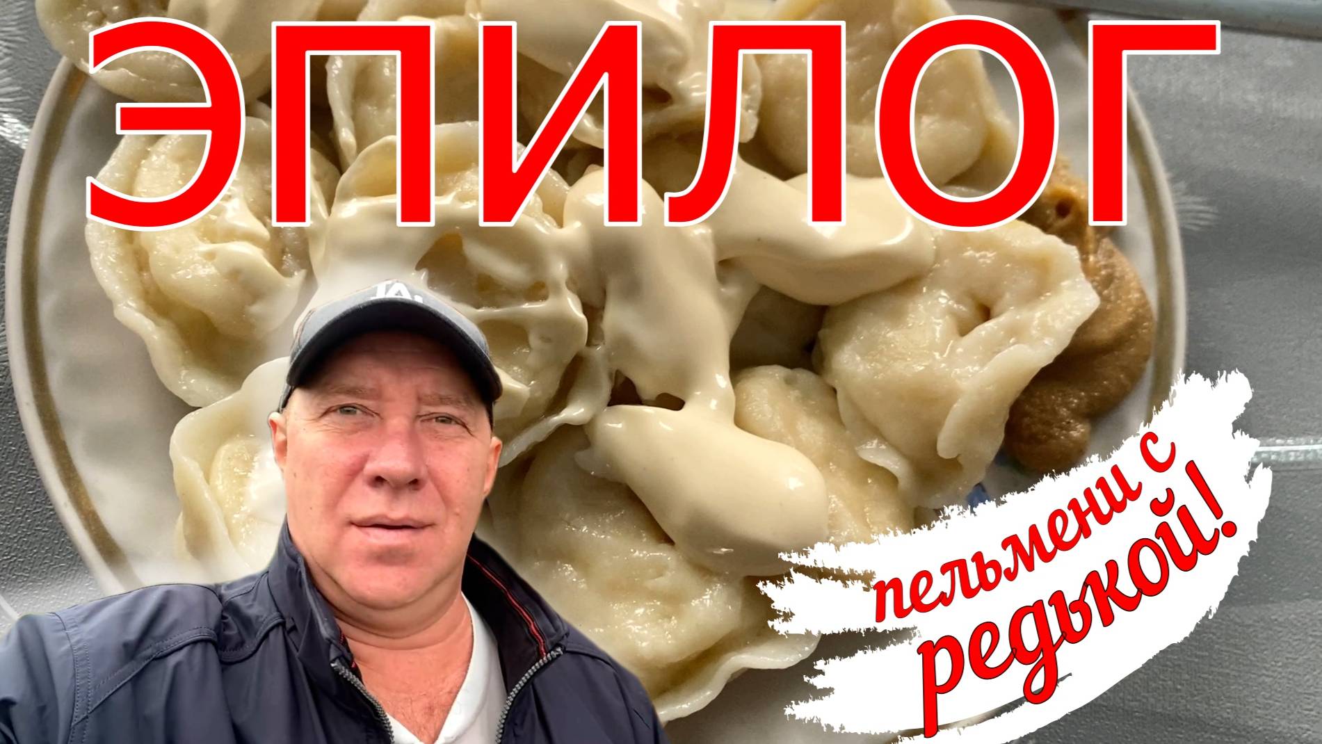 Деревенско-огородный плейлист 2025 год.