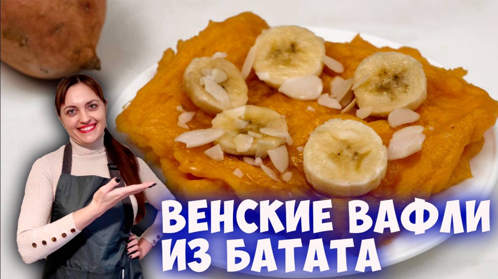 Выпечка