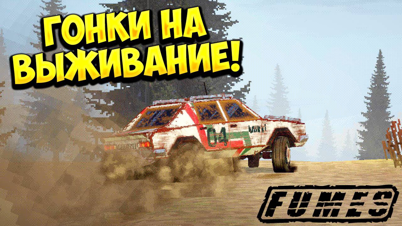 Гонки