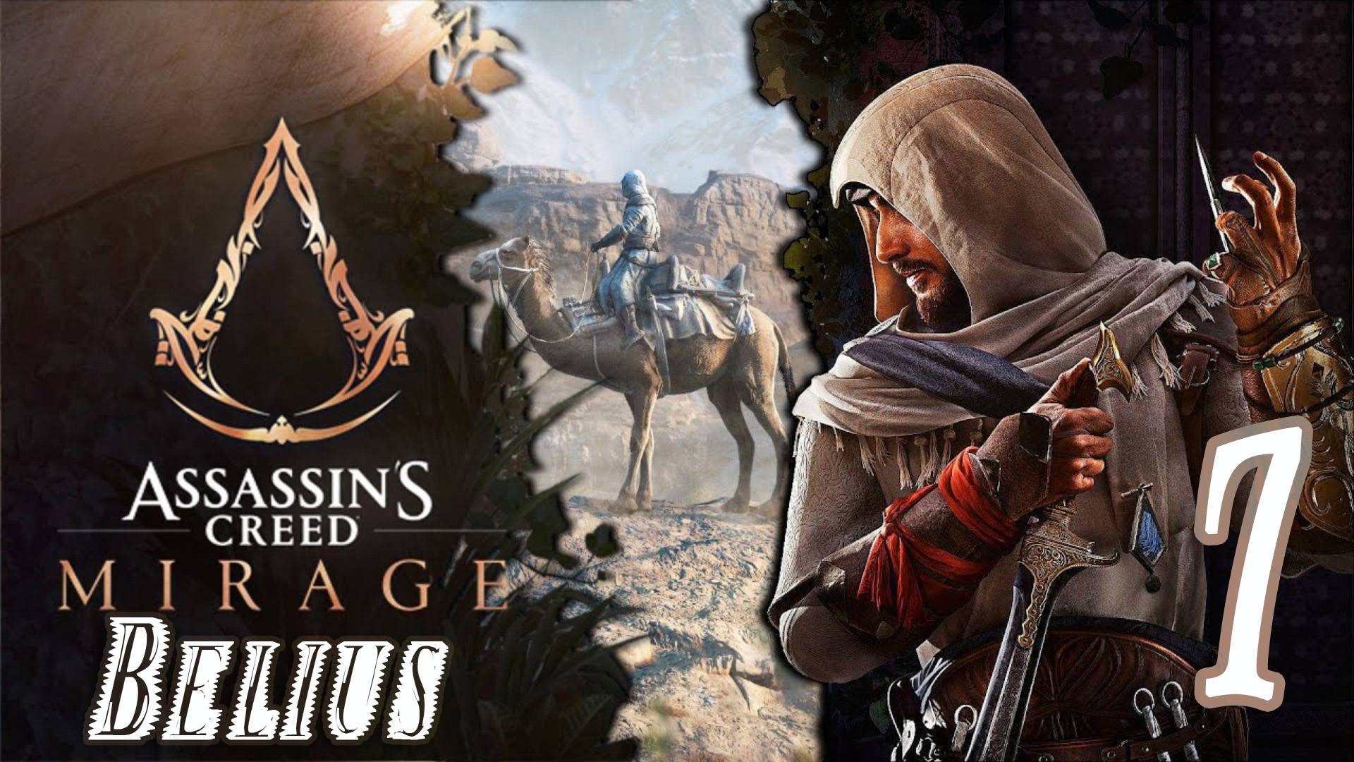 Assassin’s Creed Mirage