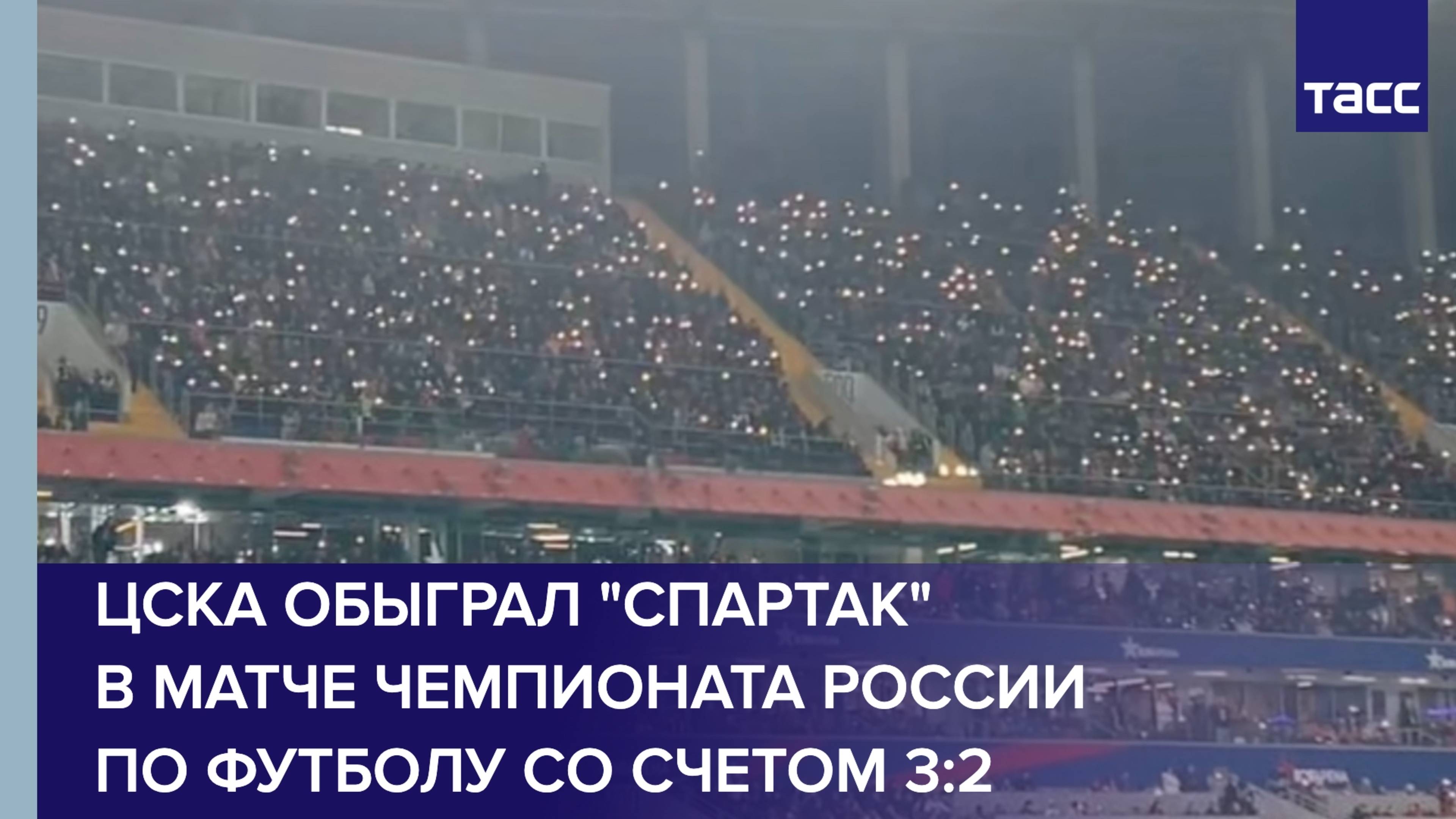 Спорт ТАСС