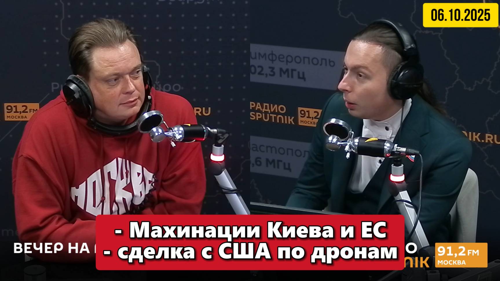 Вечер на радио Sputnik c Кириллом Фёдоровым