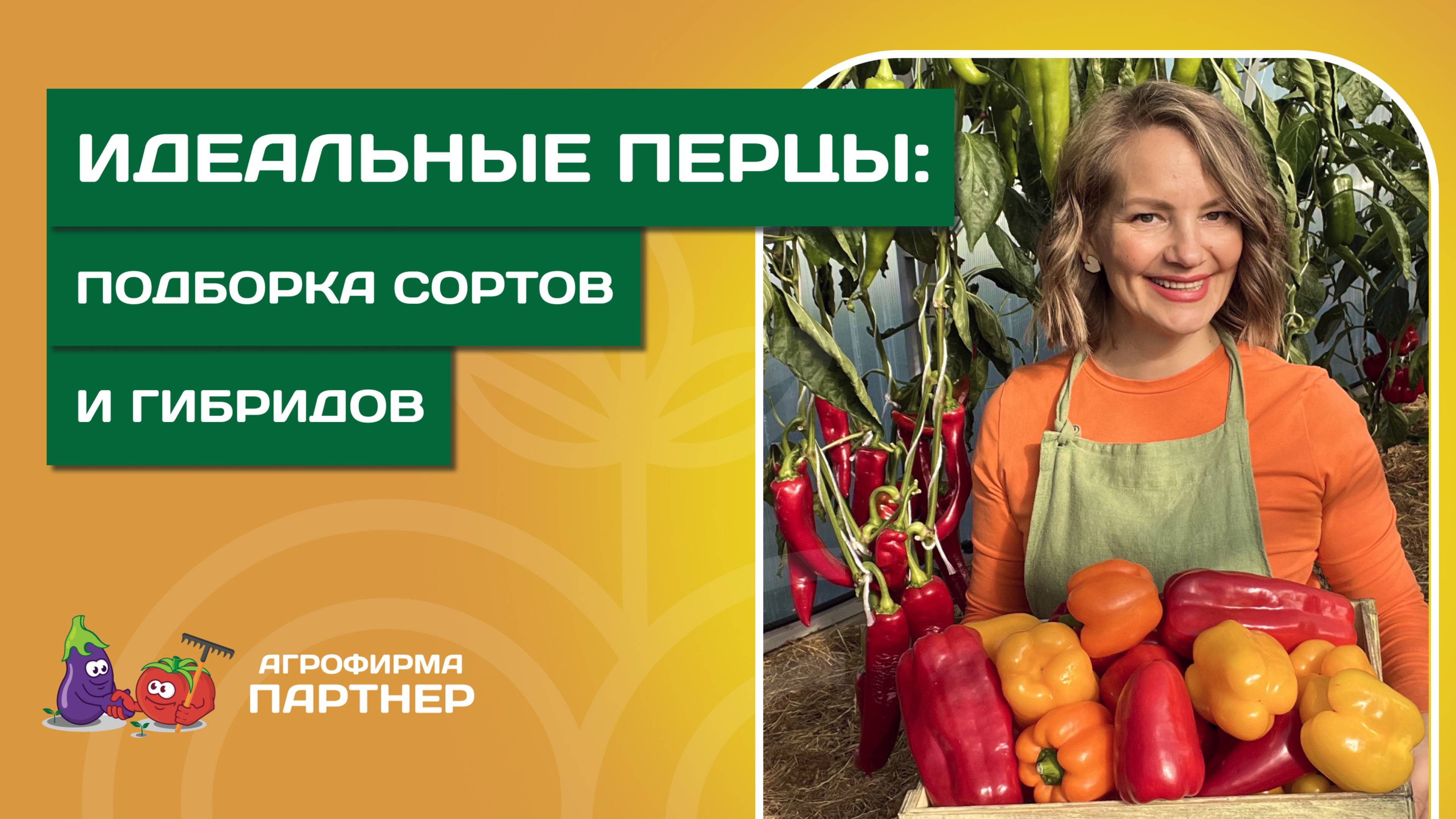 Перец
