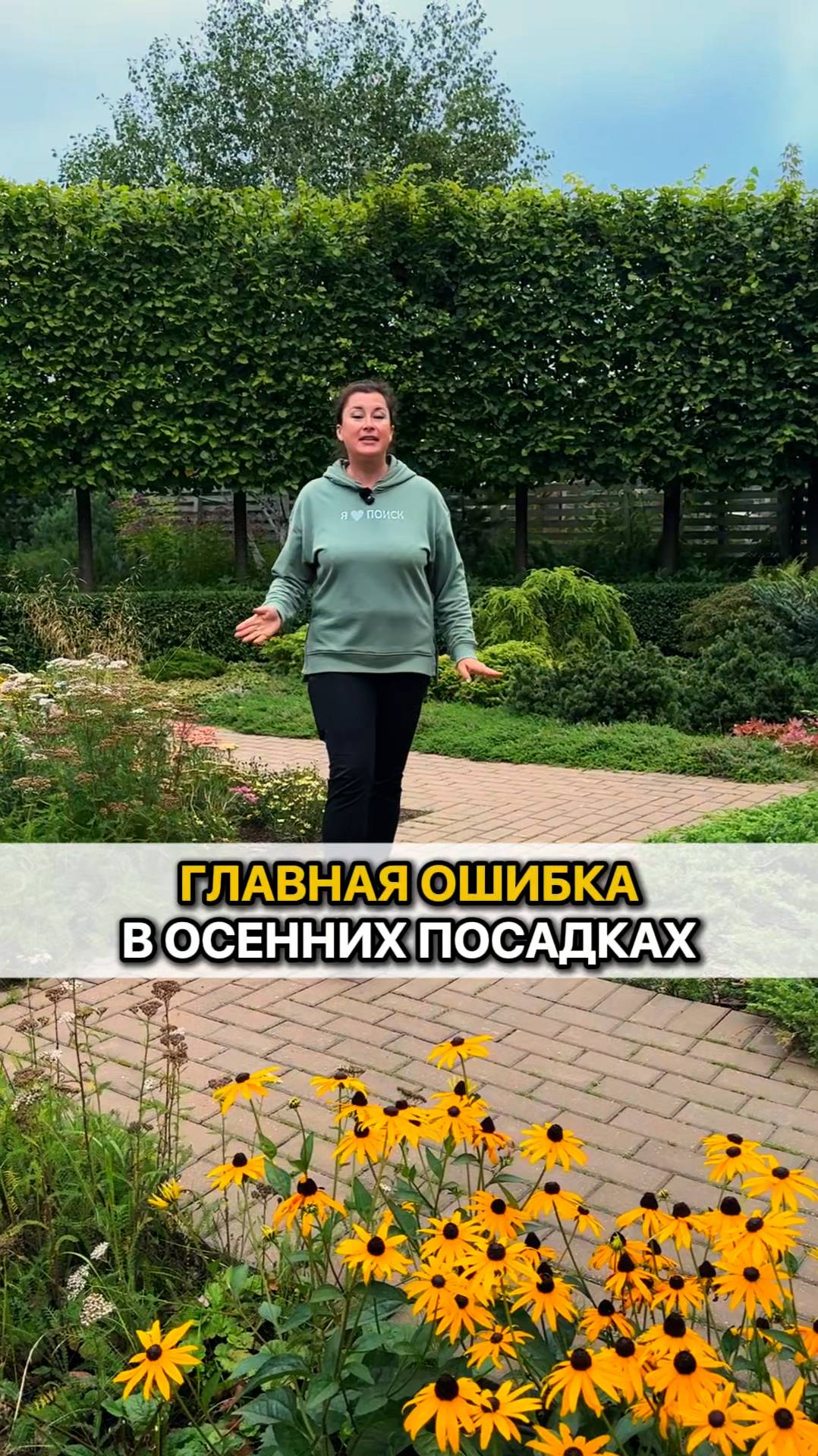 Работы в саду