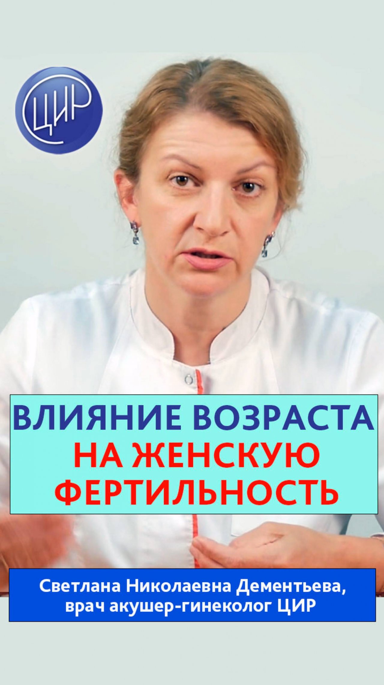 Беременность за 35. Беременность в старшем репродуктивном возрасте.