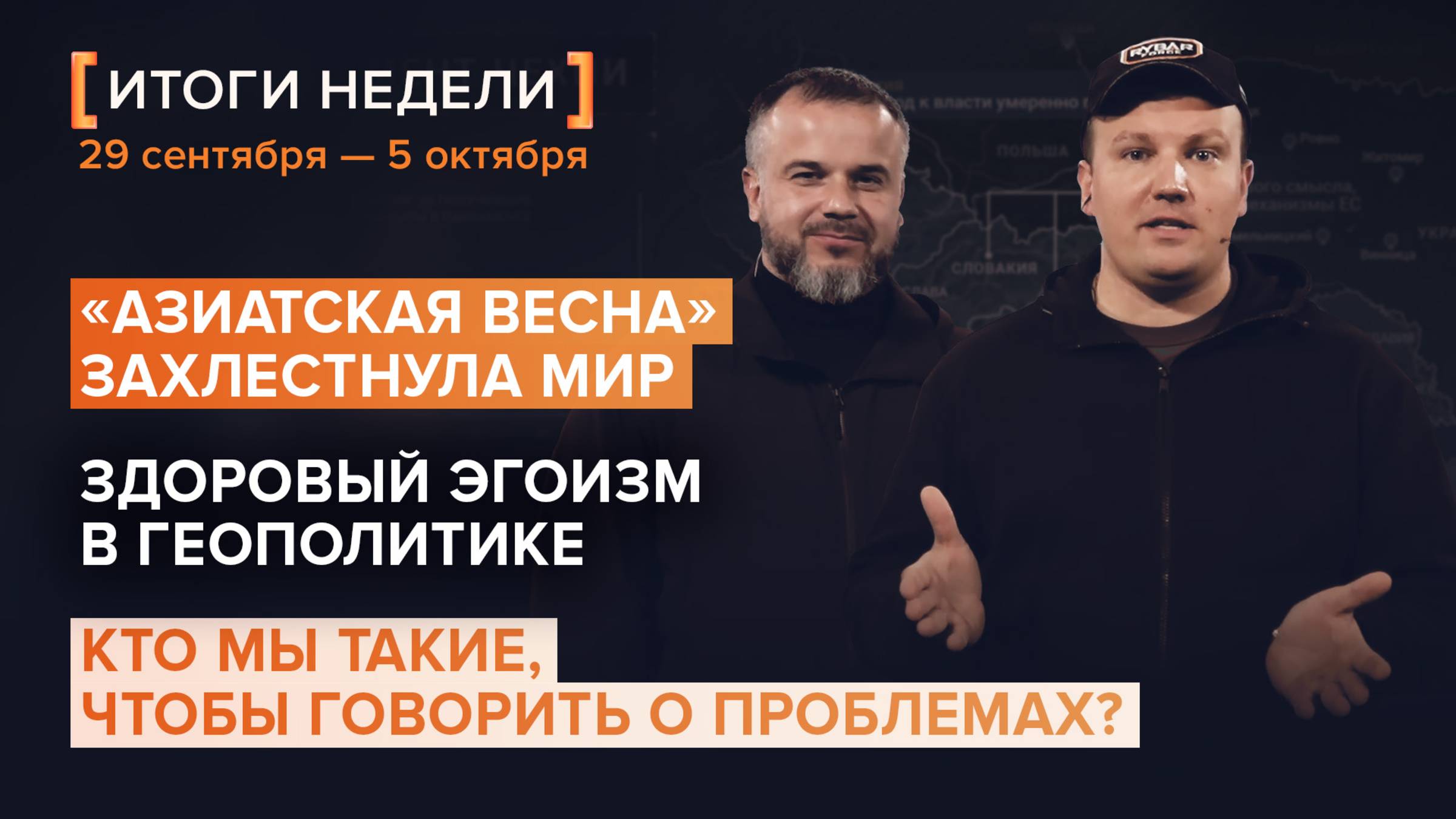 Разборы Рыбаря: итоги недели