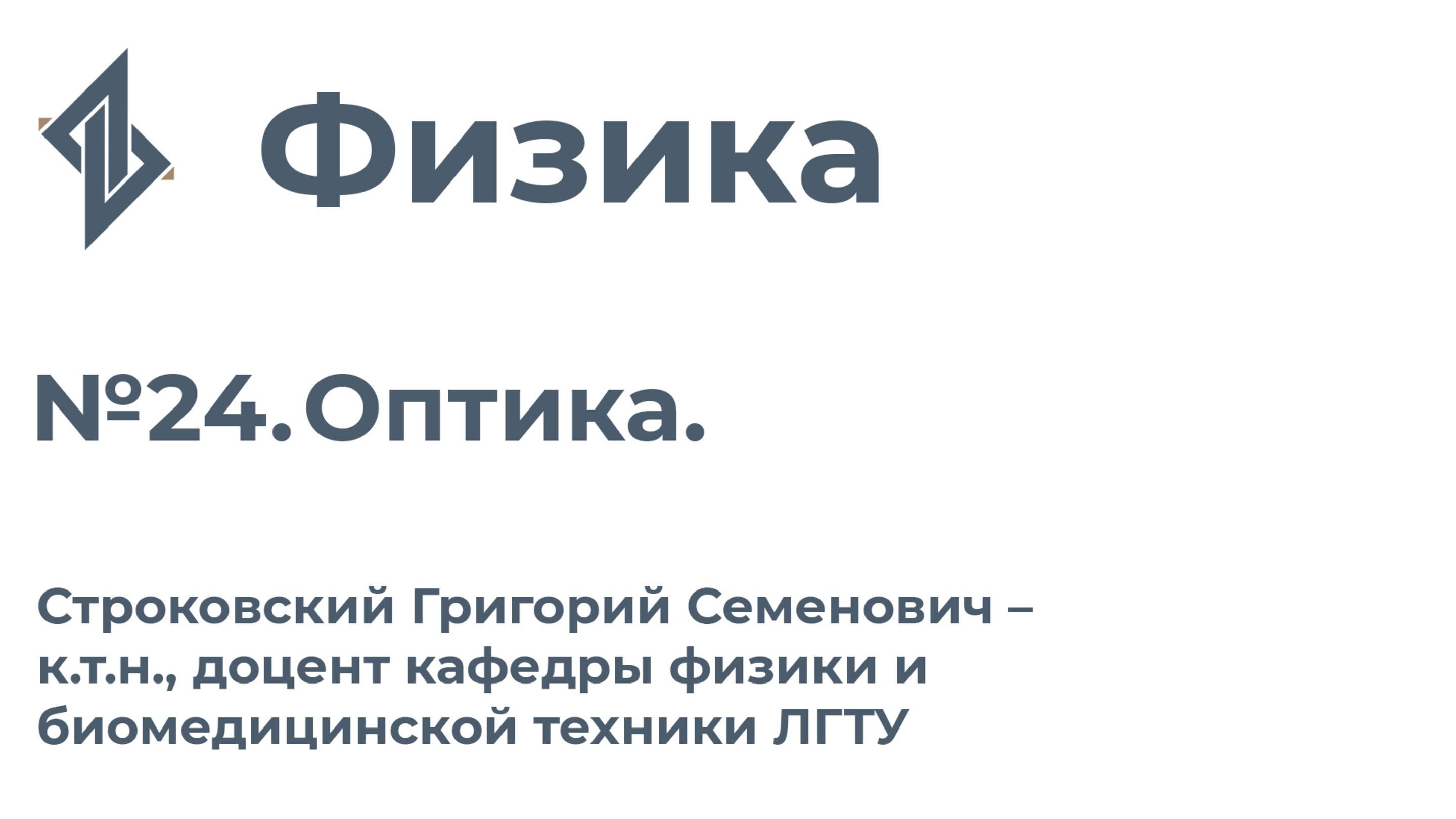 Дистанционные занятия по физике 2025/2026