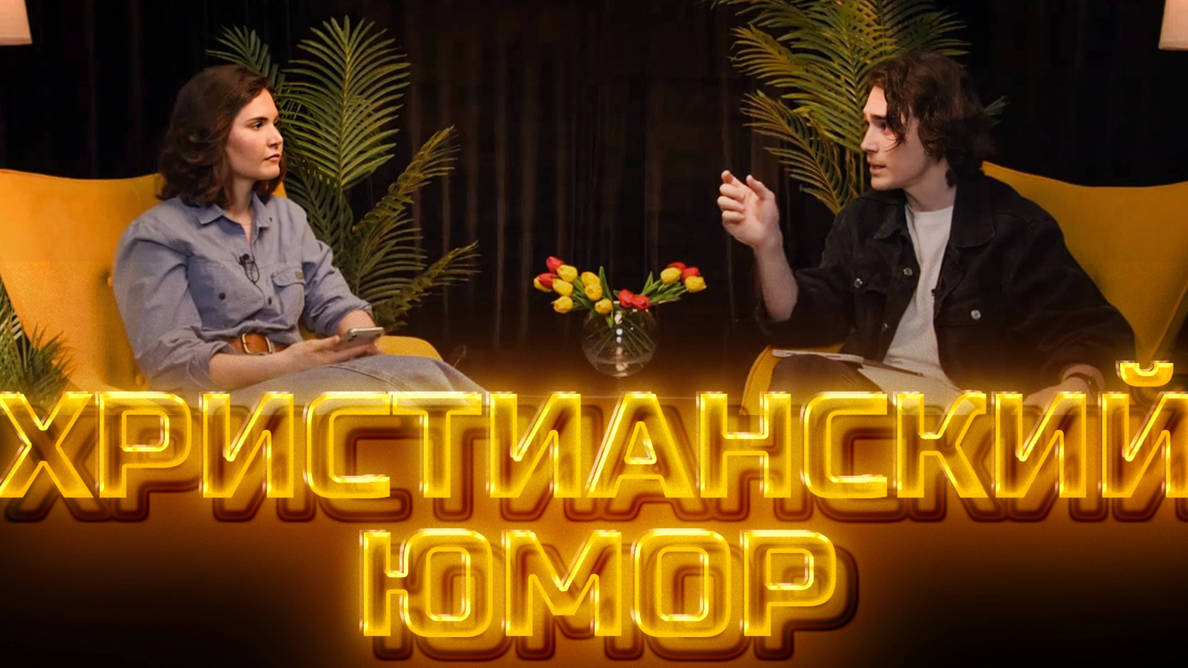 Другое мнение