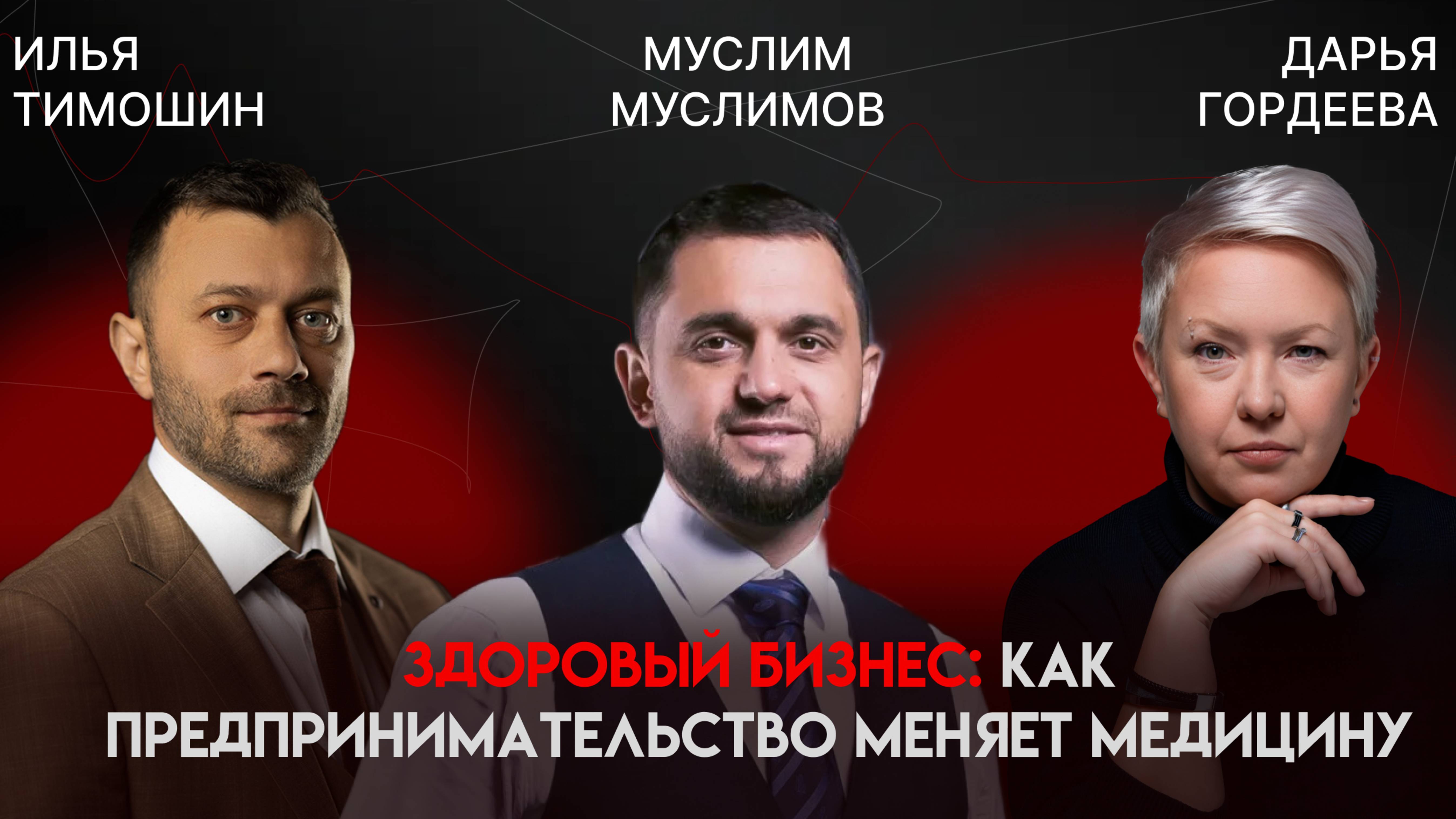 Активный предприниматель на Умном Радио