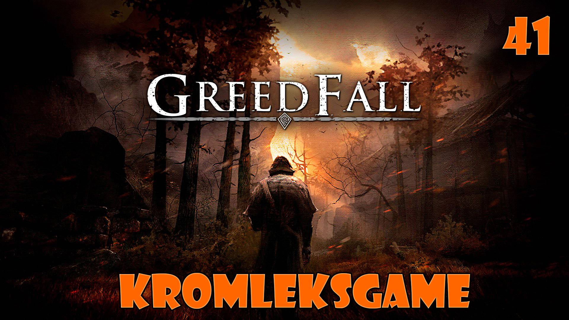 GreedFall