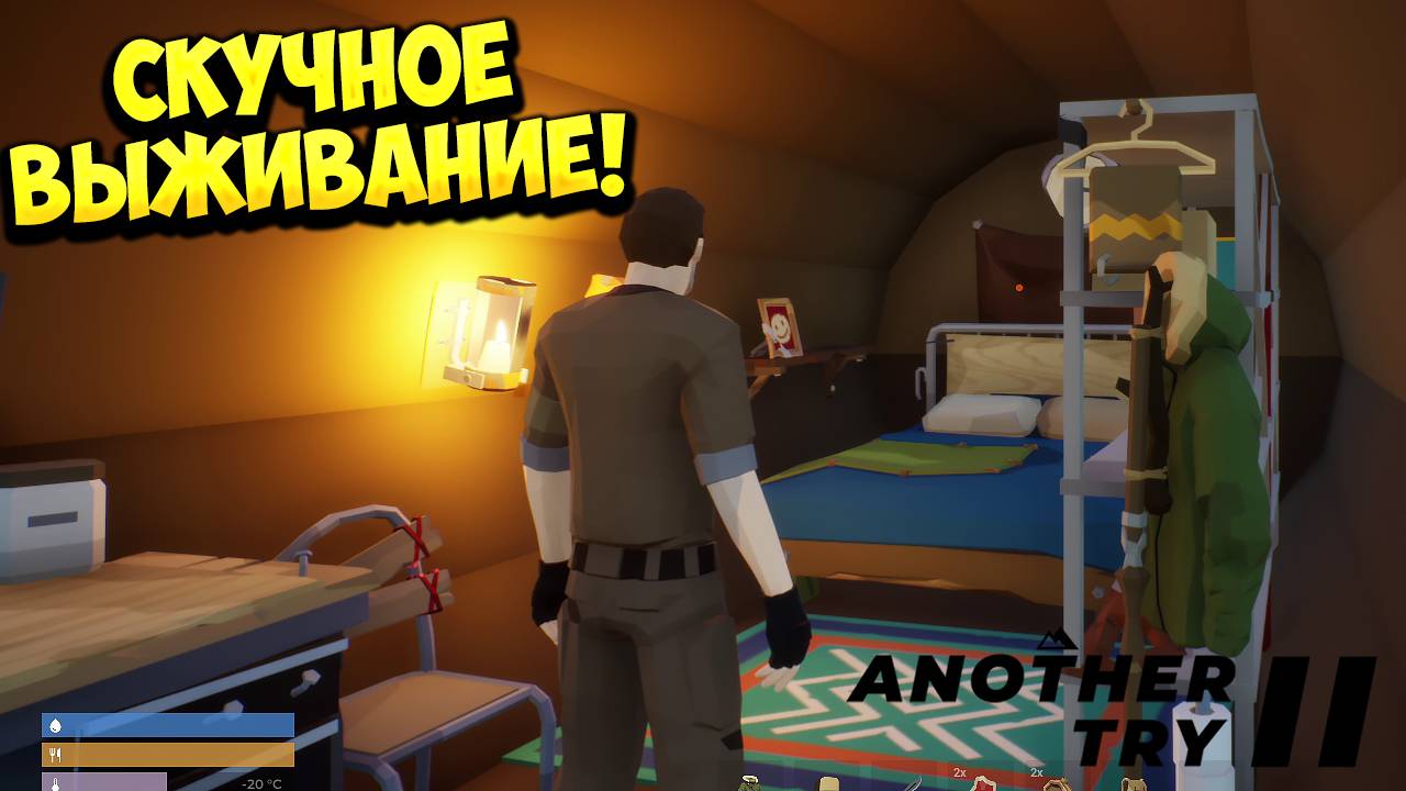 Выживание