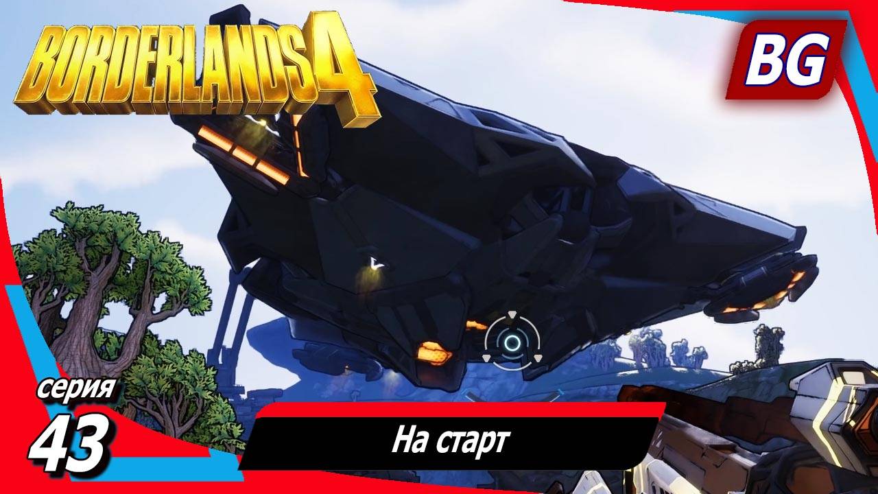 Borderlands 4