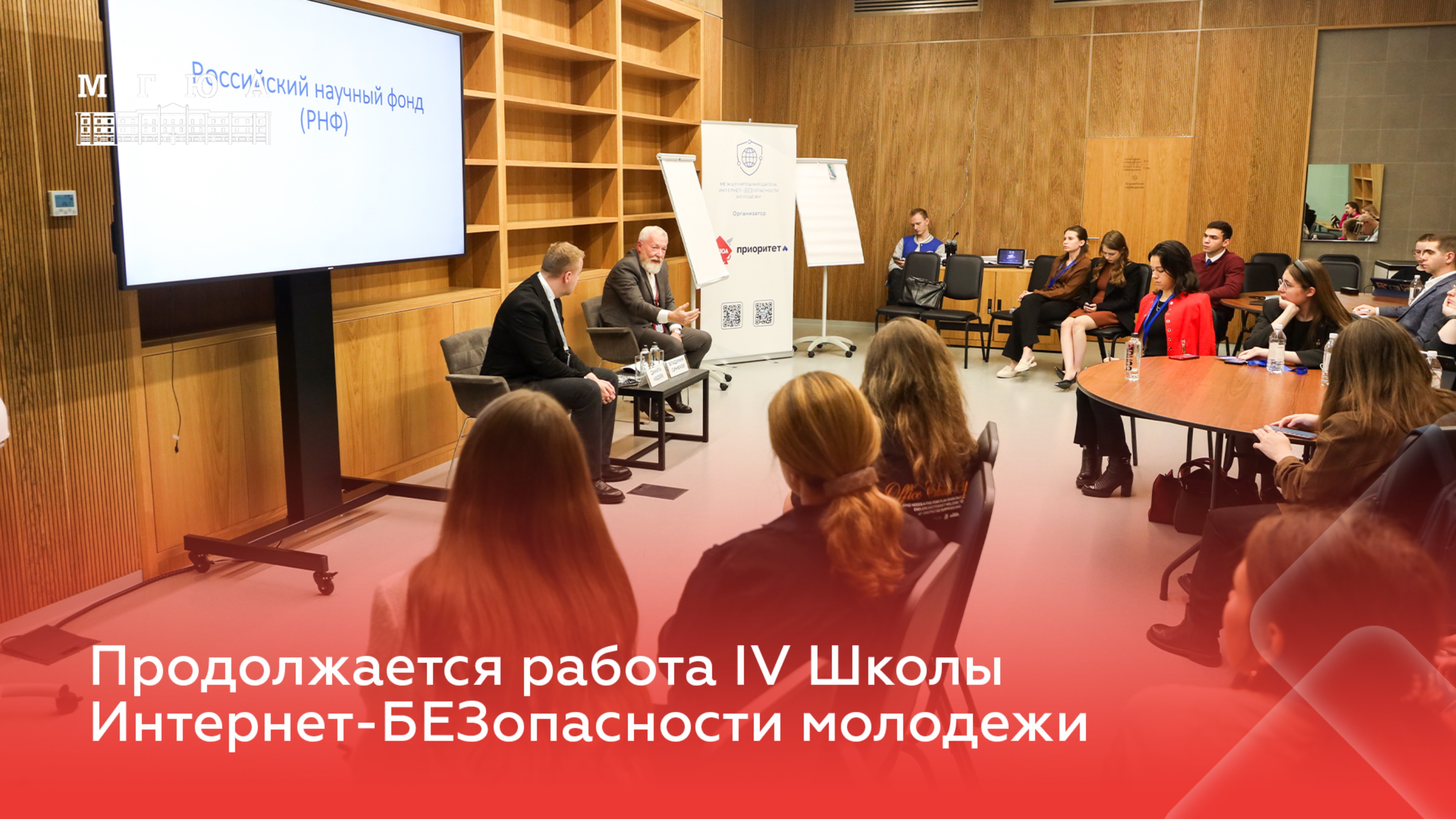 Новости МГЮА