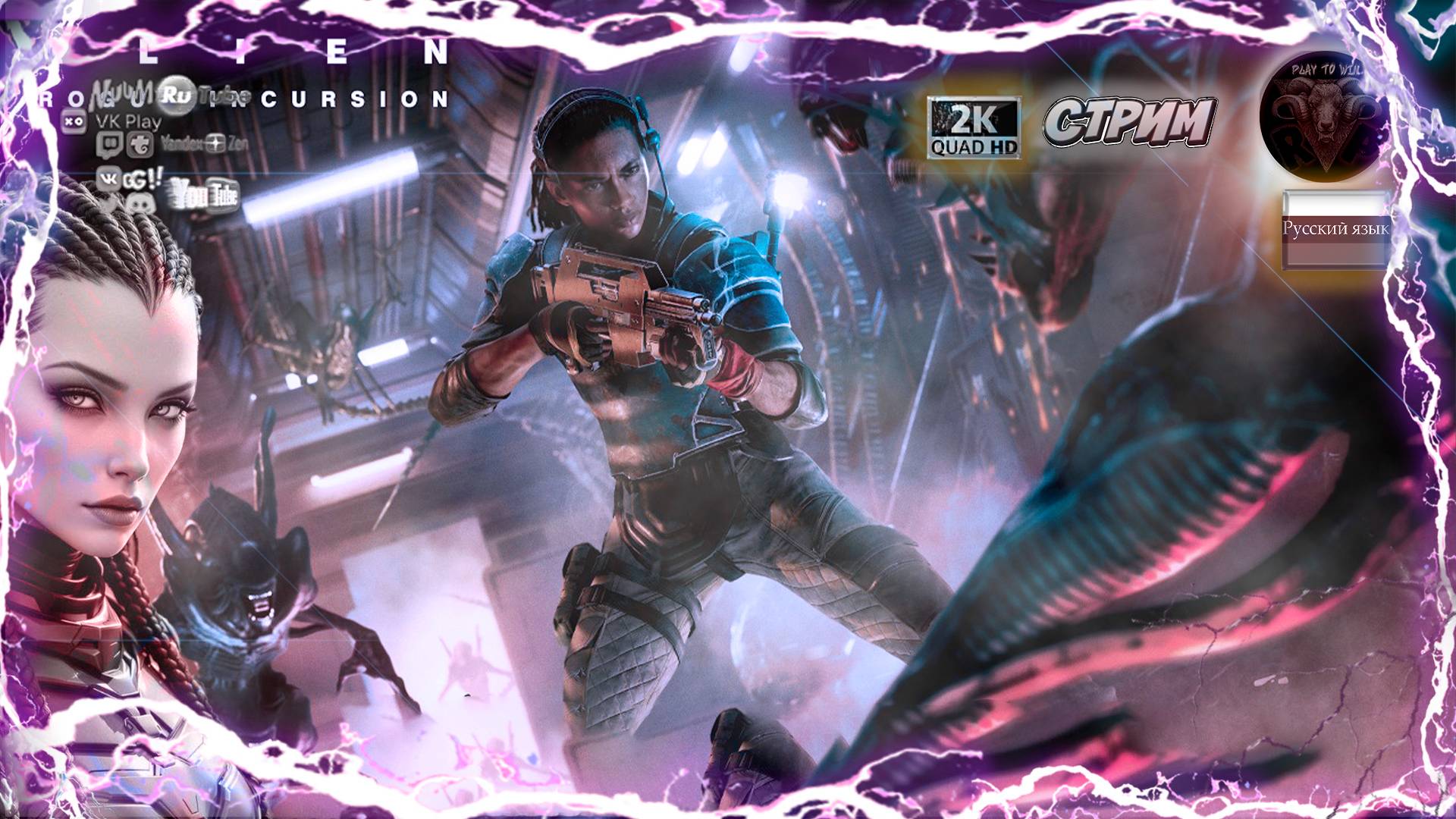 Alien: Rogue Incursion
