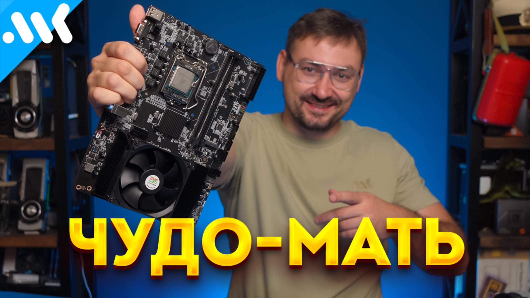 Железо из Китая