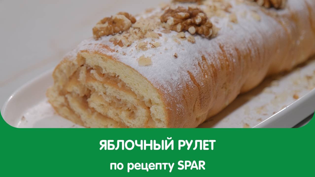 Рецепты от SPAR